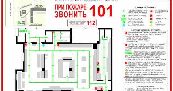 Заказать разработку и изготовление плана эвакуации в компании СИАЛ